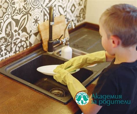 Домакински задължения Деца Академия за родители