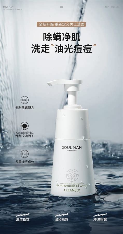 极男（soul Man）海盐洗面奶男美白控油祛痘氨基酸洁面乳去黑头粉刺收缩毛孔清爽保湿不紧绷 店长推荐【海盐控油洗面奶】【图片 价格 品牌 报价】 京东