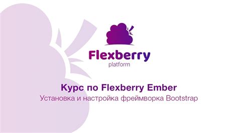 23 Установка и настройка фреймворка Bootstrap Youtube