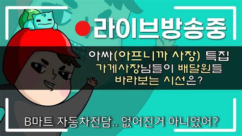 묻고따지지도않고 ★무조건 배달기사탓★ 포장불량으로 터져도 배달기사탓 고객이 처먹고 음식없다고 구라쳐도 배달기사탓 플랫폼