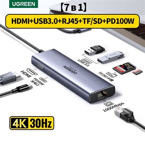 Ugreen Переходник Usb Hub 7 в 1 Type C Hub для Macbook Usb разветвитель Hdmi адаптер Rj 45