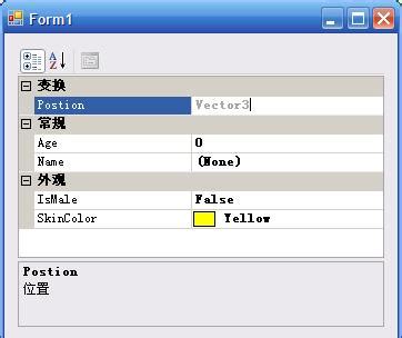 强大的PropertyGrid CSDN博客