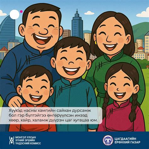 УСА ны ХҮН БҮР ХҮҮХЭД ХАМГААЛАГЧ Facebook