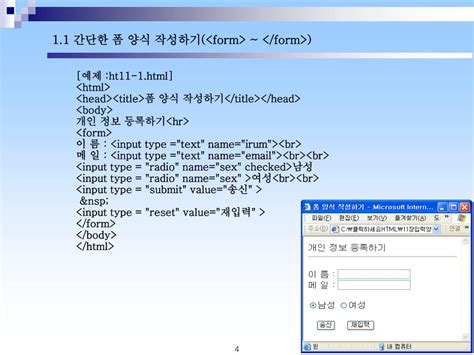Ppt 클릭하세요 Html 웹디자인 Powerpoint Presentation Free Download Id4637761 Ppt 클릭하세요 Html 웹디자인 Powerpoint Presentation Free Download Id4637761