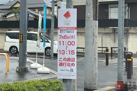 首都高、27日は9時間通行止め 一般道も歩道含め規制あり 国葬で大規模交通規制（くるまのニュース） 自動車情報・ニュース Carview