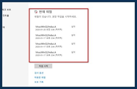 알약보호가 최신상태가 아닙니다 멀웨어 바이러스 및 위협 방지 네이버 블로그 알약보호가 최신상태가 아닙니다 멀웨어 바이러스 및 위협 방지 네이버 블로그