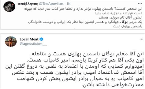 واکنش کاربران به حضور مرد فرانسوی کنار همسر رضا پهلوی