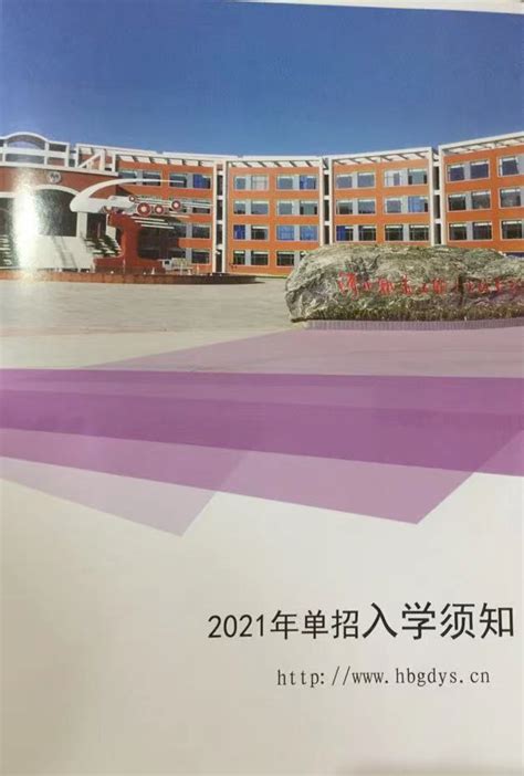 河北轨道运输职业技术学院2021年单招录取通知书 录取通知书 河北单招网