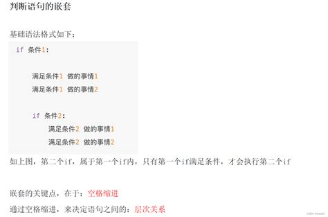 Python语法全 CSDN博客