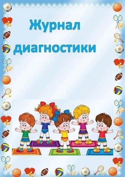 КАРТИНКИ ДЛЯ ОФОРМЛЕНИЯ ДОКУМЕНТАЦИИ ВОСПИТАТЕЛЕЙ Я ВОСПИТАТЕЛЬ ДОУ ВКонтакте