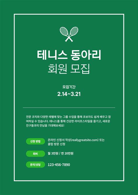 동아리 무료 이미지・디자인・샘플・템플릿 Canva 캔바