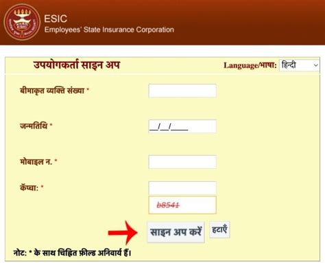 How To Download ESIC Card Online At Home KGKNews Com