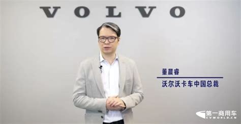 能“思考”的卡车 沃尔沃数字化转型之路带来的启示 第一商用车网 Cvworldcn