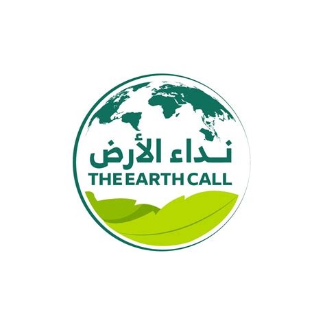 نداء الأرض The Earth Call