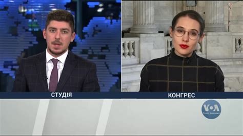 Що американські законодавці говорять про розвиток підтримки України у найближчому майбутньому Відео