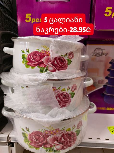 მაღაზია ოჯახი მაღაზია ოჯახი Added A New Photo