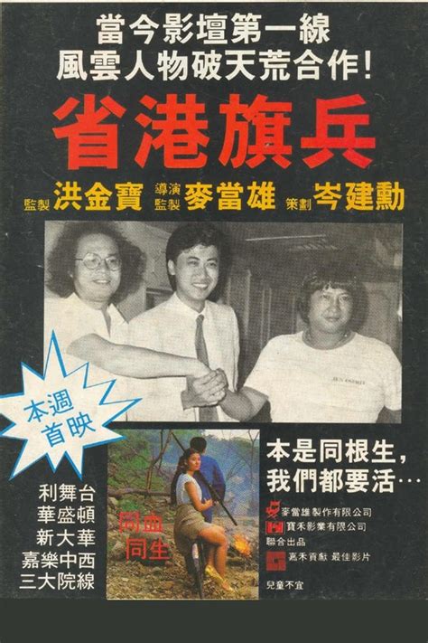 Long Arm Of The Law 1984