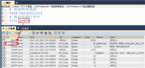 mysql 终止 存储过程 kaizenly 博客园