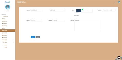 Spring Boot校园服务平台 Csdn博客