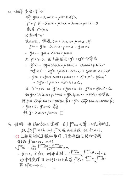 数学分析教程（科大）——3 4笔记 习题 科大数分习题1 3 4网上有答案 csdn博客
