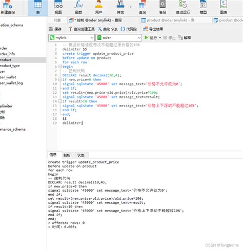 删除代码delimiter、控制代码 Csdn博客