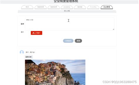 Nodejsvueelementui企业制度管理系统vueelementui 企业应用 Csdn博客
