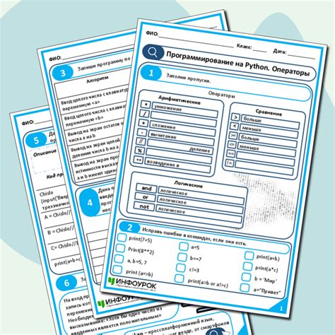 Рабочий лист по информатике по теме «Программирование на Python Операторы