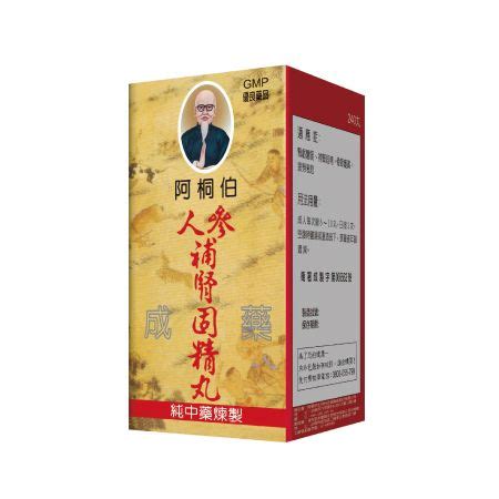 阿桐伯生物科技製藥廠股份有限公司