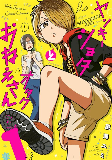 【無料試し読み】美人お姉さん×少年のオススメおねショタ漫画11選