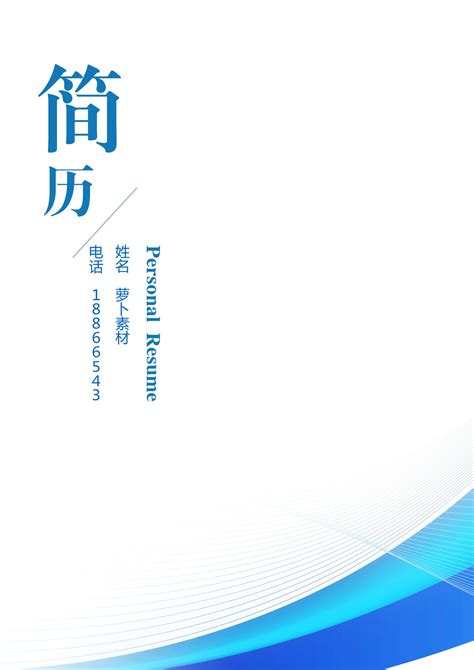 技术工程师专属简历封面 简历模板资源网