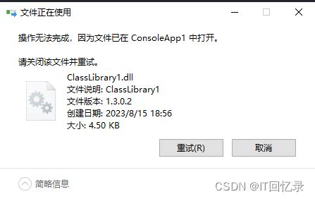 Net Core 动态加载和卸载程序集 net core卸载程序集 CSDN博客