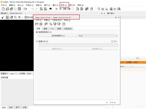 How To Use Web Camera In Halcon Hdevelop Project Halcon Halcon