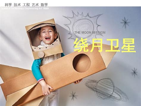 Steam课程：绕月卫星 知乎