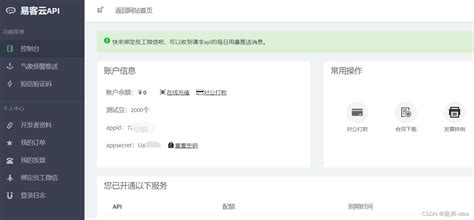java实现微信公众号内容推送系统 java后台实现微信公众号关注后推送一条消息 csdn博客