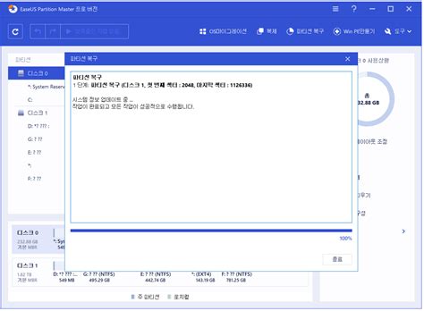 컴퓨터 파티션을 확인하는 3가지 쉬운방법 Easeus