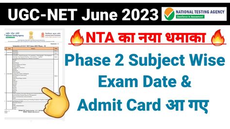 Ugc Net 2023 🔥 June Subject Wise Exam Date City Intimation And Admit Card । Nta Ugc Net 2023