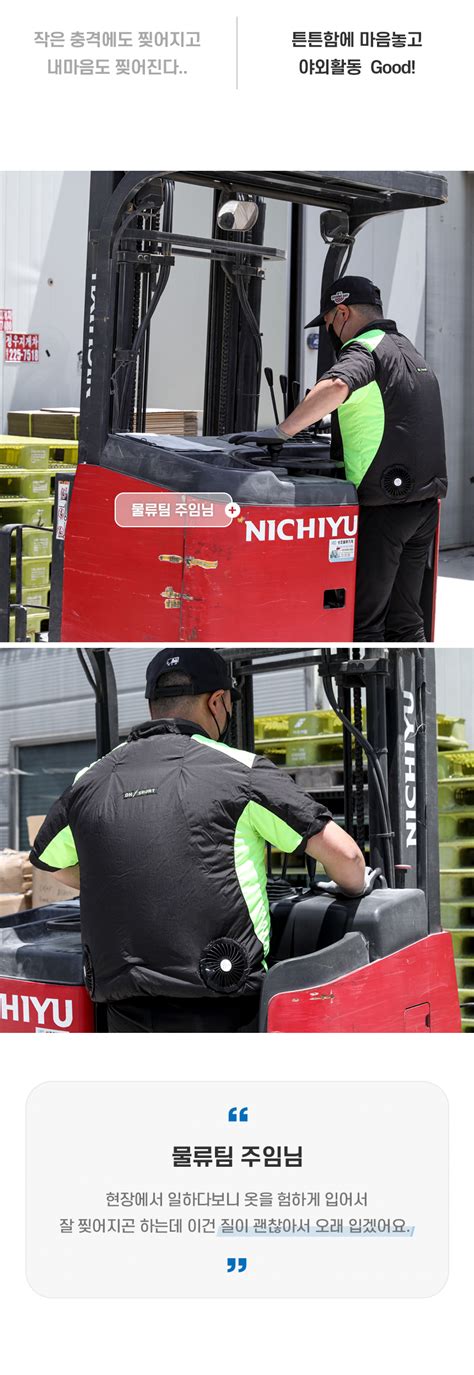 아이스 쿨 얼음 쿨링 선풍기 조끼 냉풍 냉방 냉감 냉각 옷 쿨링팬 별매 대한몰