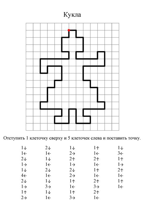 Математика рисунки по клеточкам Графический диктант по клеточкам для 1 класса скачать и