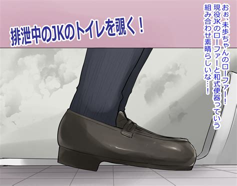CGイラスト ブラインドニク 制服美少女のうんこを買い漁るおじさん テラ同人