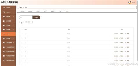 基于springboot体育运动会比赛系统源码lw部署文档讲解等 Csdn博客