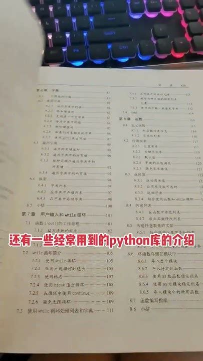356 作为一本python编程入门级的书，他的讲说是非常全面的，对初学者有着非常大的帮助！ python 编程 程序员 youtube