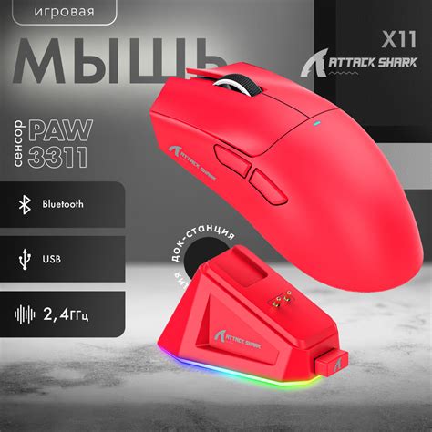 Игровая мышь беспроводная 8BChM2 Attack Shark X11, красный - купить по ...