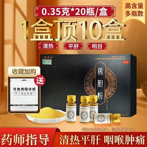 熊胆粉价格多少钱一盒 知乎