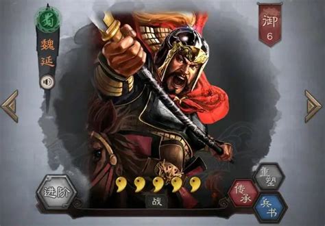 三国志战略版魏延又一套黑科技，输出相当爆炸 知乎