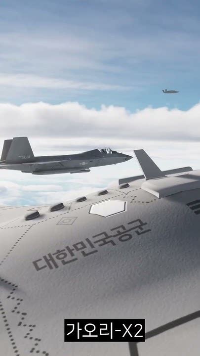 국산 스텔스 전투기 유 무인 편대비행 Youtube