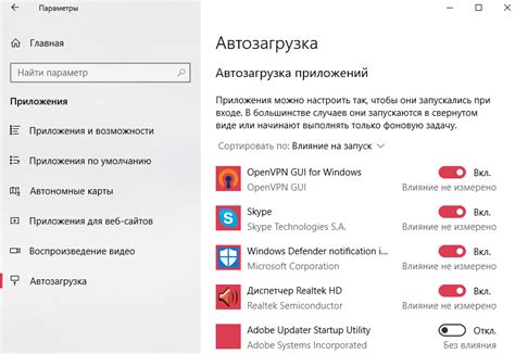 Автозагрузка программ Windows 10 что можно убрать или добавить