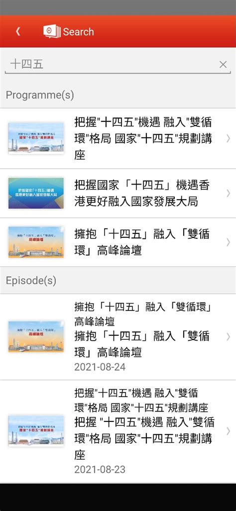 Android I In Rthk Screen Apk Ndir