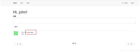 flask学习笔记 （十）页面美化及时间戳转换 flask 界面美化 csdn博客