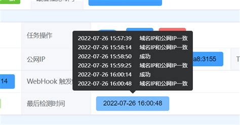 撸完了 欢迎来尝BUG Issue 330 jeessy2 ddns go GitHub