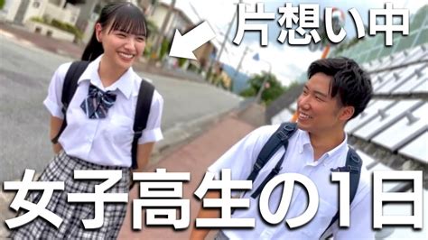 片想いしている女子高校生ジュリの1日【青春あるある】 Youtube